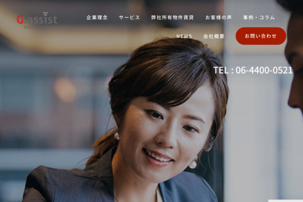 会社概要│g-assist.biz